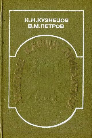 Хищные клещи Прибалтики (Parasitiformes: Phytoseiidae, Acariformes ...