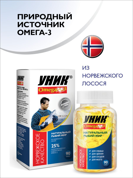 Омега 3 Уник для сердца глаз мозга сосудов костей памяти, бады для ...
