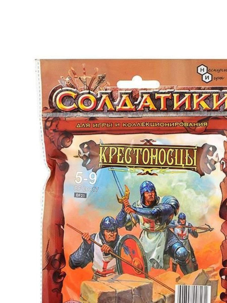 Технолог Набор солдатиков Битвы фэнтези Крестоносцы - купить с ...