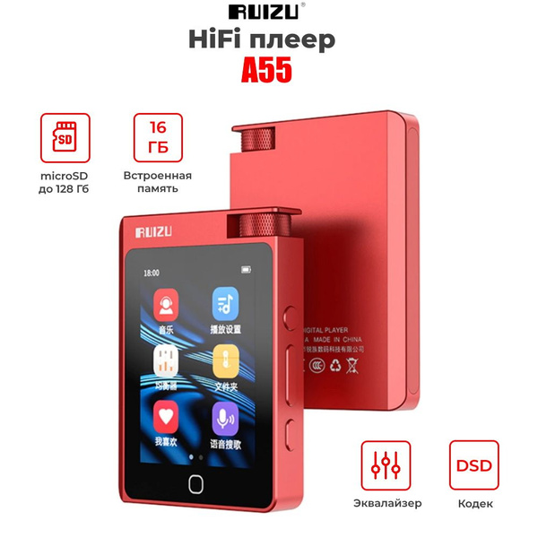 MP3-плеер RUIZU A55, 16 ГБ купить по выгодной цене в интернет-магазине ...