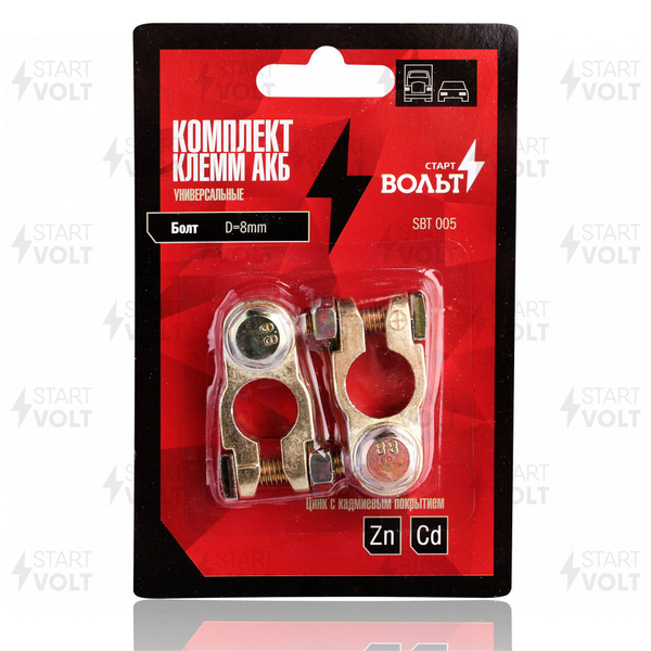 Клеммы акб в комплекте цинк с кадмиевым покрытием болт м8 STARTVOLT SBT 005, SBT 005, арт ...