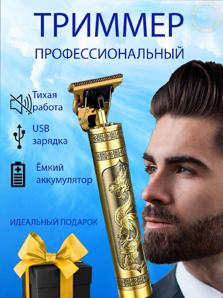 Купить триммер АлИнКа Vintage T9, GW-9752, GW-06, GW-05, GW-9747, GW ...