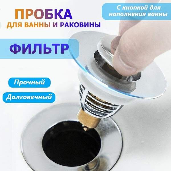 Пробка для ванны Deloplast купить по низкой цене в интернет-магазине ...