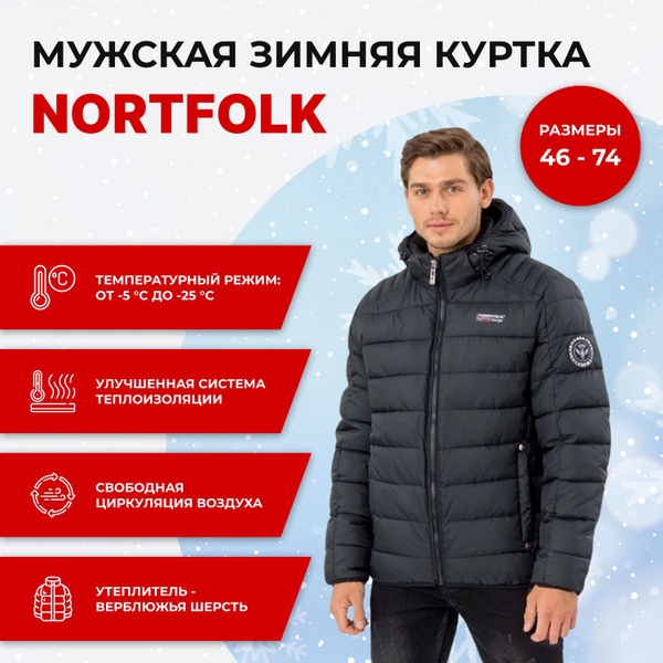 Куртка NortFolk - купить с доставкой по выгодным ценам в интернет ...