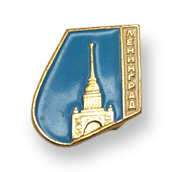 Значок СССР. Ленинград - купить с доставкой по выгодным ценам в ...