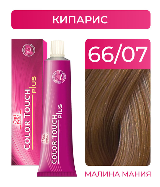 WELLA PROFESSIONALS Краска COLOR TOUCH PLUS для окрашивания волос, без ...