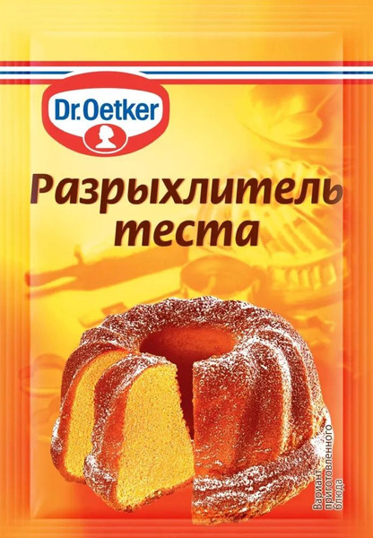 Разрыхлитель теста Dr.Oetker/Dr.Bakers, 10 шт. по 10г. - купить с ...