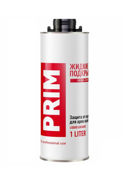 Подкрылки жидкие PRIM - купить по выгодным ценам в интернет-магазине ...