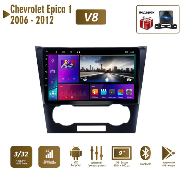 Штатная магнитола 3+32Гб для Шевроле эпика/Chevrolet Epica 1 2006 ...