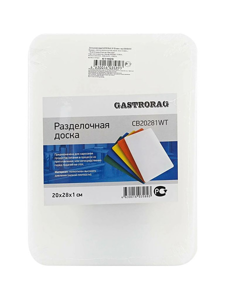 Разделочная доска GASTRORAG купить по выгодной цене в интернет-магазине ...