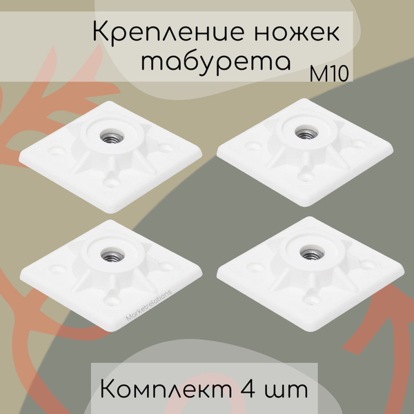 Ножка для мебели - купить по низкой цене с доставкой в интернет ...