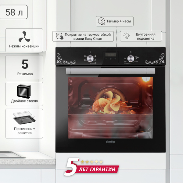 Характеристики Электрический встраиваемый духовой шкаф Simfer B6EB56022 60см, 5 режимов ...