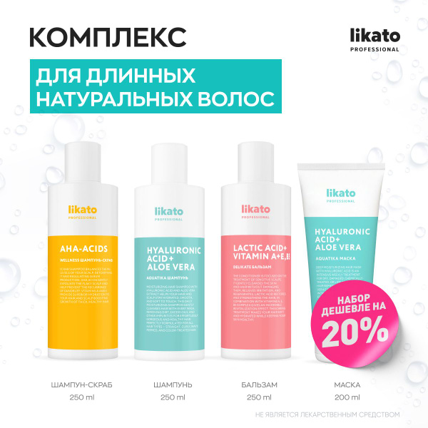 Likato Professional Косметический набор для волос, 1000 мл - купить с ...