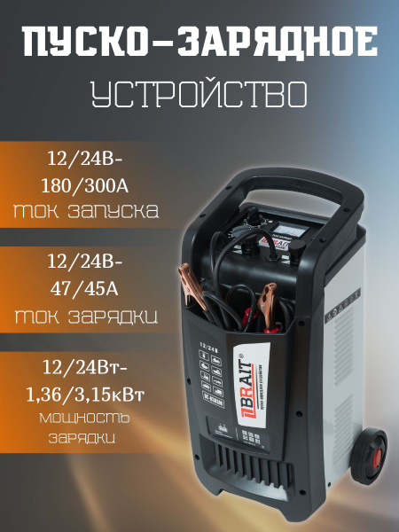 Автомобильное зарядное устройство BRAIT BC-1 - купить по доступным ценам в интернет-магазине ...