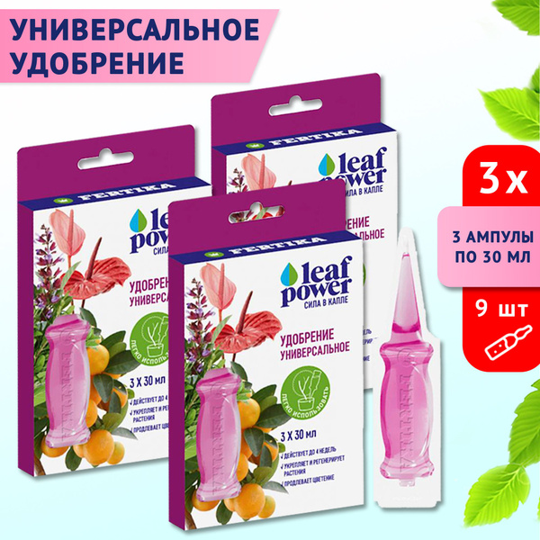 Удобрение Fertika / Фертика Leaf POWER Универсальное 3х30мл, 3 шт ...