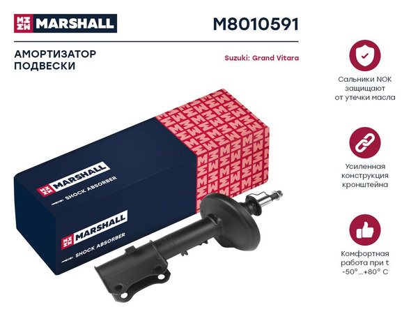 Амортизатор газовый передний левый Suzuki Grand Vitara II 05- /кросс ...
