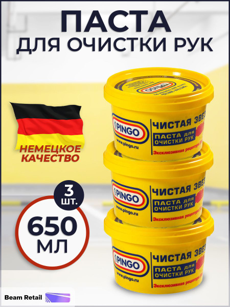 Средство для очистки рук Pingo - купить по выгодным ценам в интернет ...