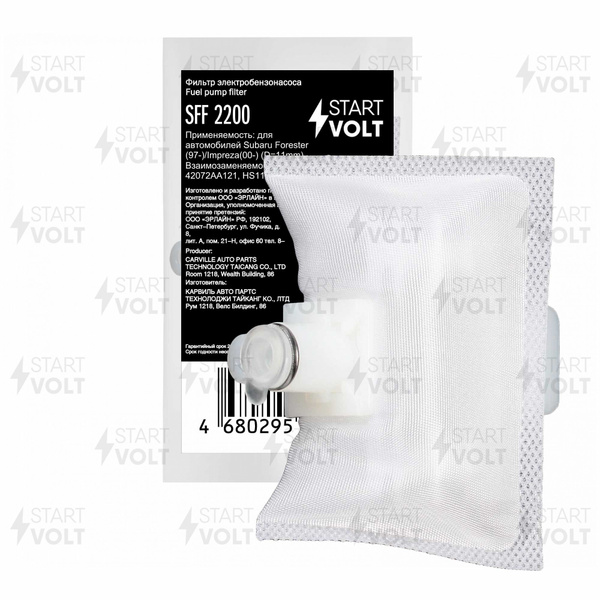 Фильтр топливный Startvolt SFF 2200 - купить по выгодным ценам в интернет-магазине OZON (815579451)