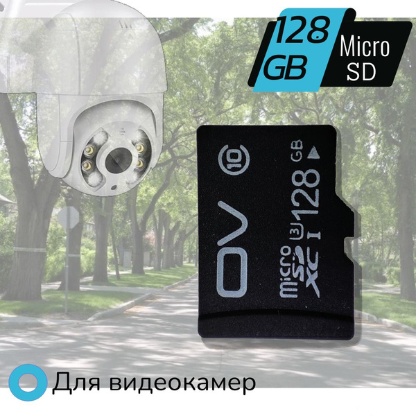 Карта памяти micro SD 128Gb для WiFi видеокамеры, 4G камеры и ...
