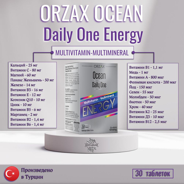 Энергия на весь день ORZAX Ocean Daily One Energy купить на OZON по ...