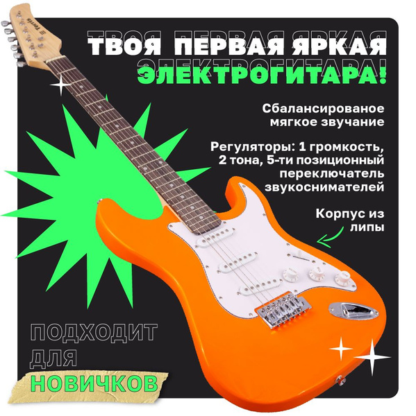 Электрогитара Terris Tst-39 Yw - купить с доставкой по выгодным ценам в ...