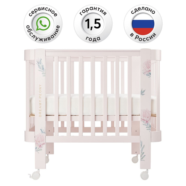 95024 Кроватка для новорожденных трансформер от 0, Happy Baby MOMMY ...