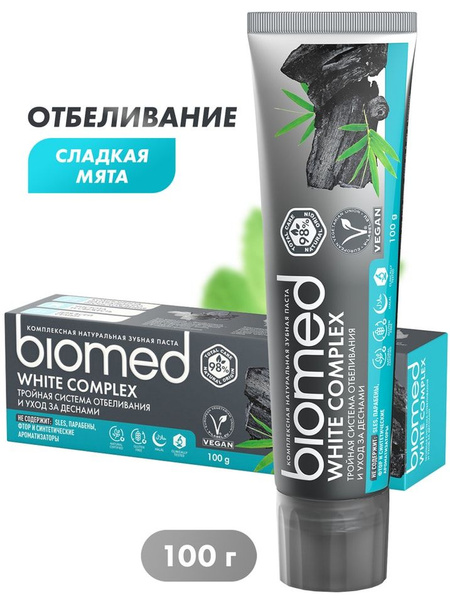 Зубная паста Biomed White Complex Антибактериальная отбеливающая 100г ...