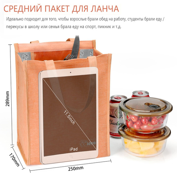 Термосумка для ланч-бокса, светло-розовый, держит температуру 6 ч ...