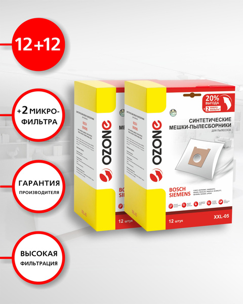 Вопросы и ответы о Ozone XXL-05BOX2 Набор мешков-пылесборников для пылесоса BOSCH 2 шт ...