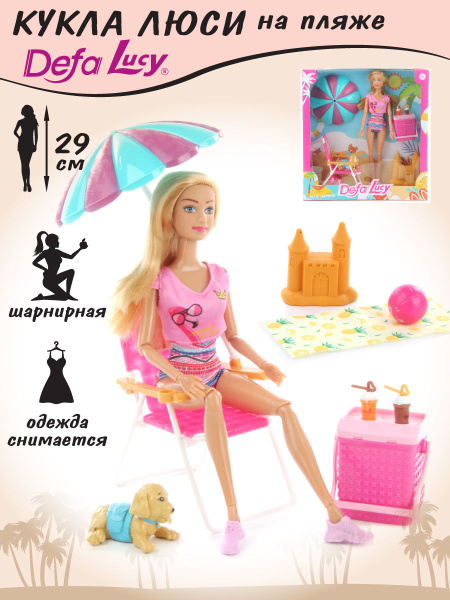 Кукла Люси На пляже, шарнирная, 29 см, Veld Co / Куколка барби с ...
