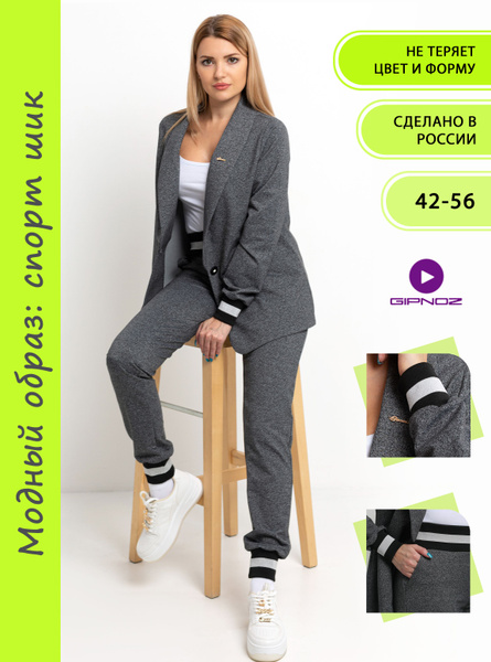 Костюм классический Gipnoz Style - купить с доставкой по выгодным ценам ...