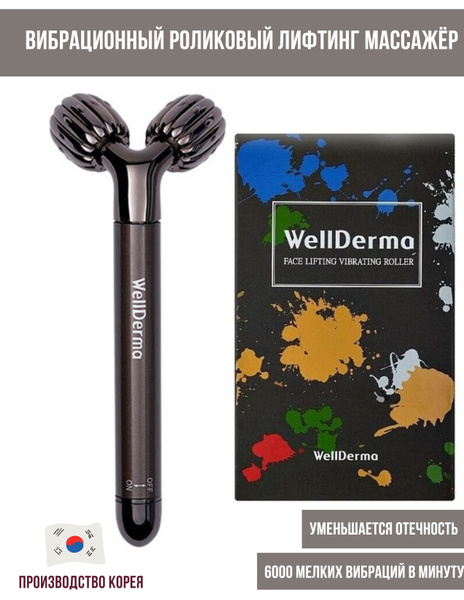 Вибрационный роликовый массажёр для лица Face Lifting Vibration Roller ...