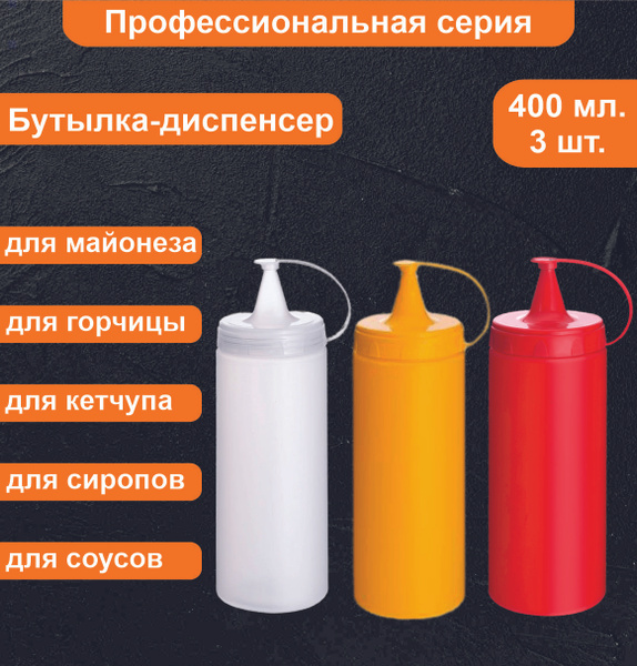 Емкость для масла Elfplast, 400 мл, 3 шт - купить по низким ценам в интернет-магазине OZON ...