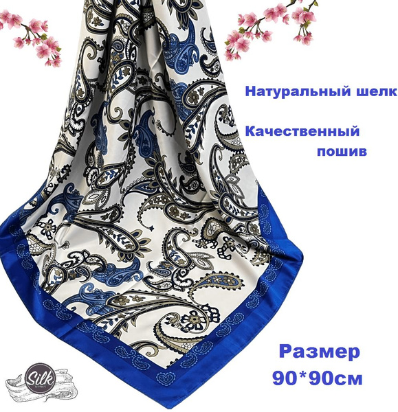 Платок Dulanna Итальянская коллекция - купить с доставкой по выгодным ...