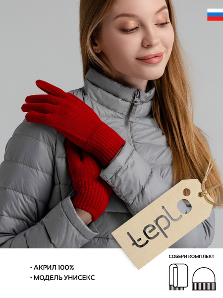 Перчатки teplo, teplo - купить с доставкой по выгодным ценам в интернет-магазине OZON (238610664)