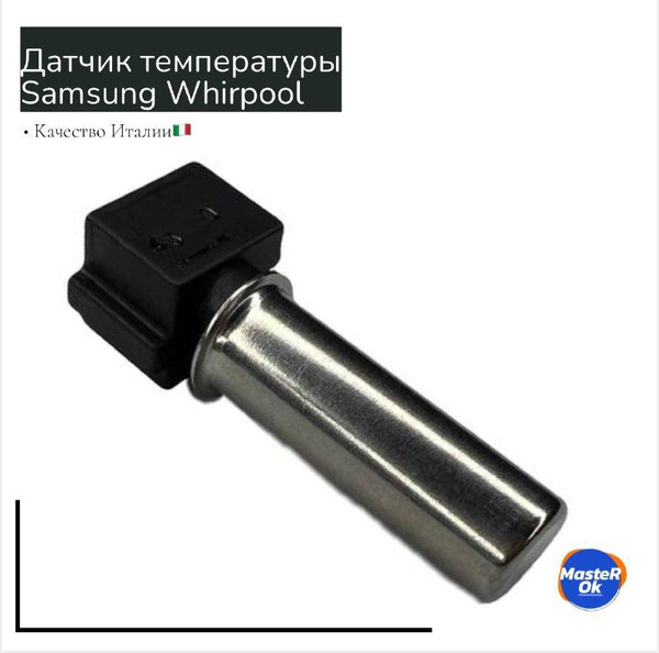 Датчик температуры для стиральной машины Samsung WHIRLPOOL в ТЭН 12 kOm ...