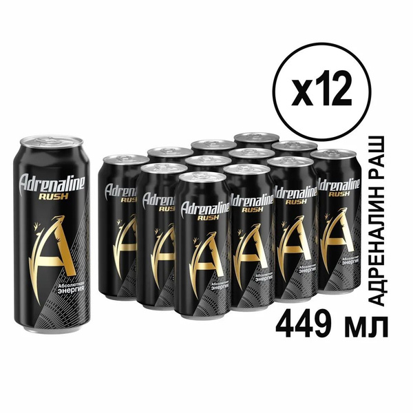 Напиток энергетический Адреналин Раш Adrenaline Rush , ж/б, 0.5л х 12 ...