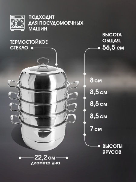 Мантоварка Mayer&Boch, Нержавеющая сталь, 4 яруса купить по выгодной ...
