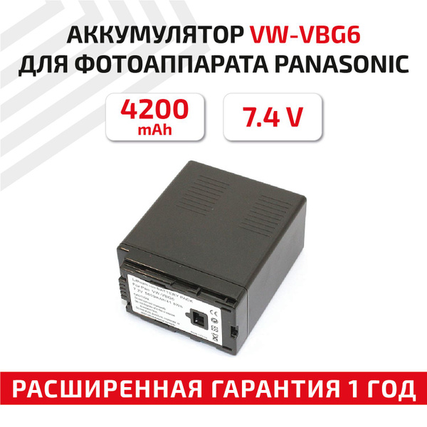 4200mAh Аккумулятор VW-VBG6 для видеокамеры (камкордера) Panasonic AG ...