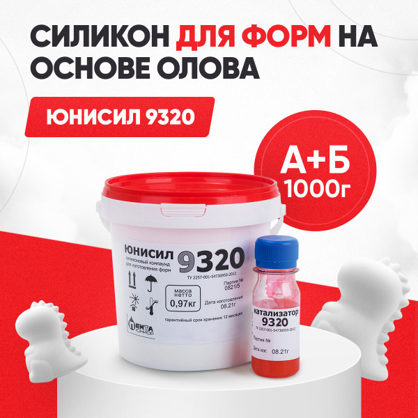 Жидкий двухкомпонентный силикон для литья форм Юнисил 9320 на основе ...