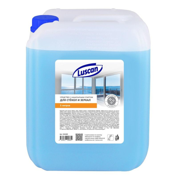 Средство для стекол и зеркал Luscan 5л с нашат.спиртом канистра - купить с доставкой по выгодным ...
