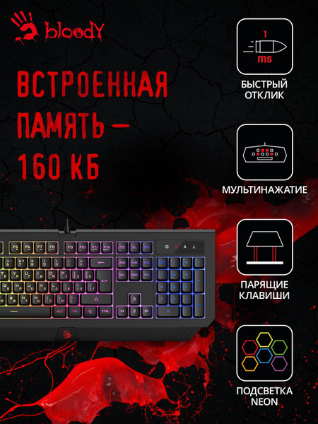 Мембранная клавиатура A4Tech Bloody B120N купить по низкой цене: отзывы ...