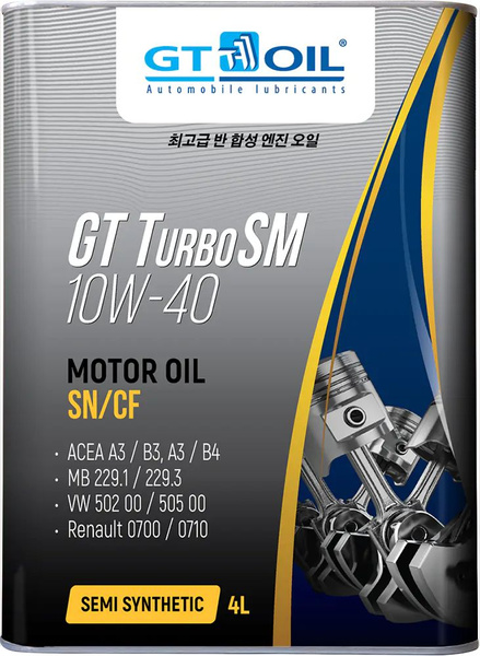 Масло моторное GT OIL TURBO SM 10W-40 Полусинтетическое 4 л 8809059407028 купить c доставкой на ...