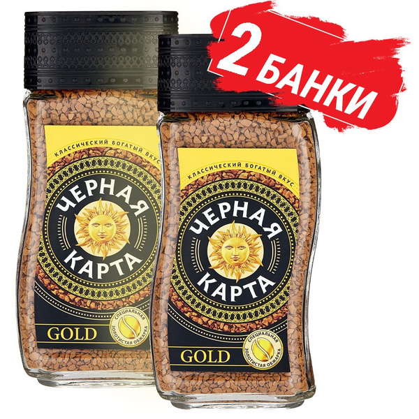 Кофе растворимый Черная Карта GOLD 2 банки по 190г / Черная Карта Голд ...