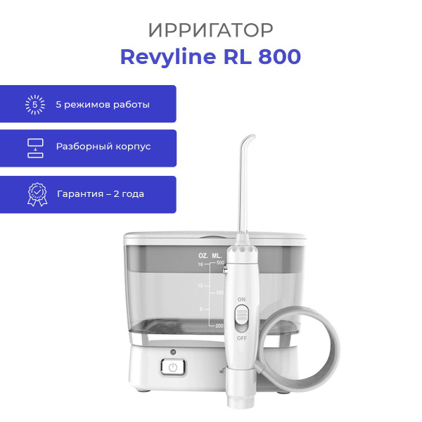 Ирригатор для полости рта Revyline RL 800, портативный, белый. - купить ...