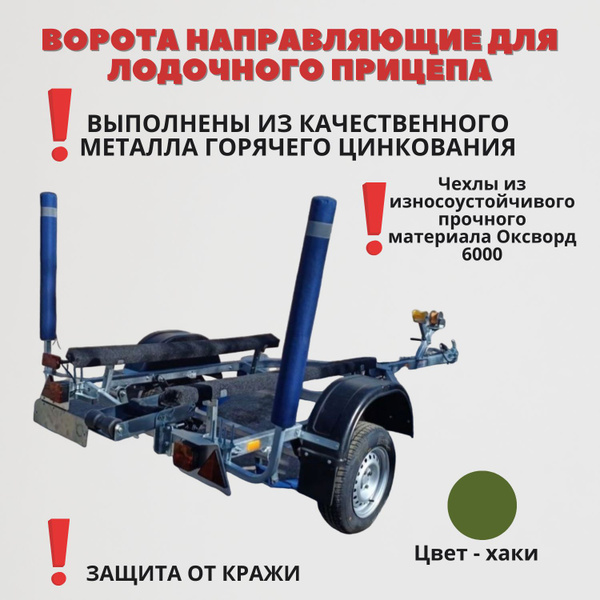 Характеристики ПРИЦЕП 39 Каркас для прицепа подробное описание товара ...