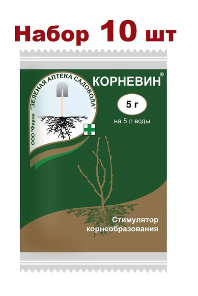 КОРНЕВИН Стимулятор корнеобразования, для укоренения и улучшения ...