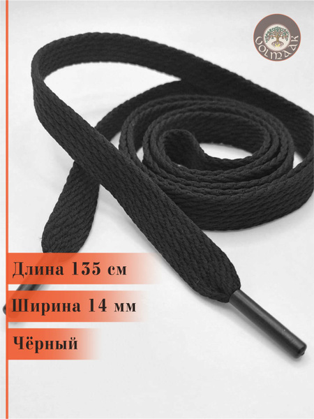 Шнурки Volmaak, черный, Полиэстер, Металл, 135 см купить по низкой цене ...