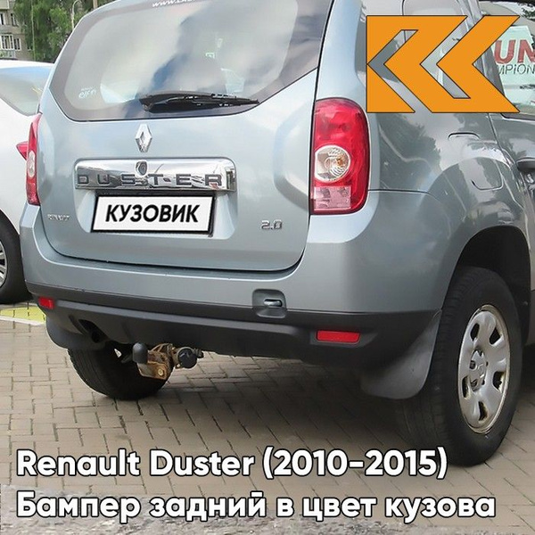 Бампер задний в цвет кузова для Рено Дастер Renault Duster (2010-2015 ...