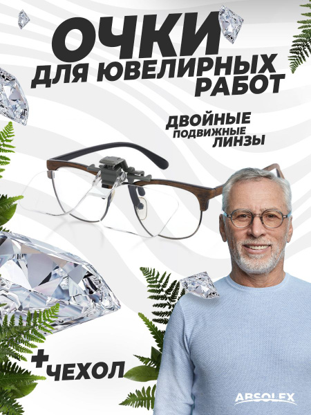 Absolex Лупа купить с доставкой по выгодным ценам в интернет магазине